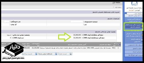 آموزشیار | اموزشیار | آموزشیار ورود دانشجو - سایت سامانه آموزشیار