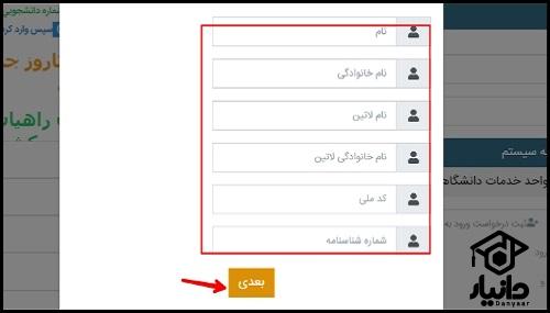 سایت سما دانشگاه تبریز amozesh.tabrizu.ac.ir - ورود به سامانه رزرو غذا