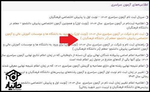 دانشگاه تبریز - معرفی رشته های دانشگاه سراسری تبریز - امکانات