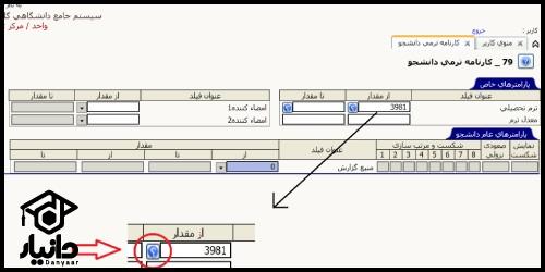 سایت گلستان دانشگاه تهران ems1.ut.ac.ir - ورود به سامانه - سیستم