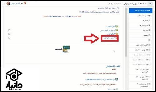 ایلرن دانشگاه تهران elearn.ut.ac.ir - ورود به سامانه - سایت