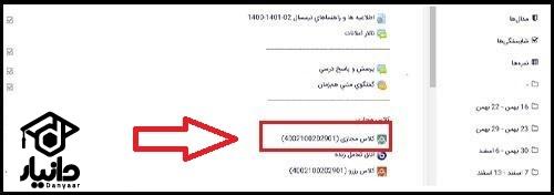 ایلرن دانشگاه تهران elearn.ut.ac.ir - ورود به سامانه - سایت